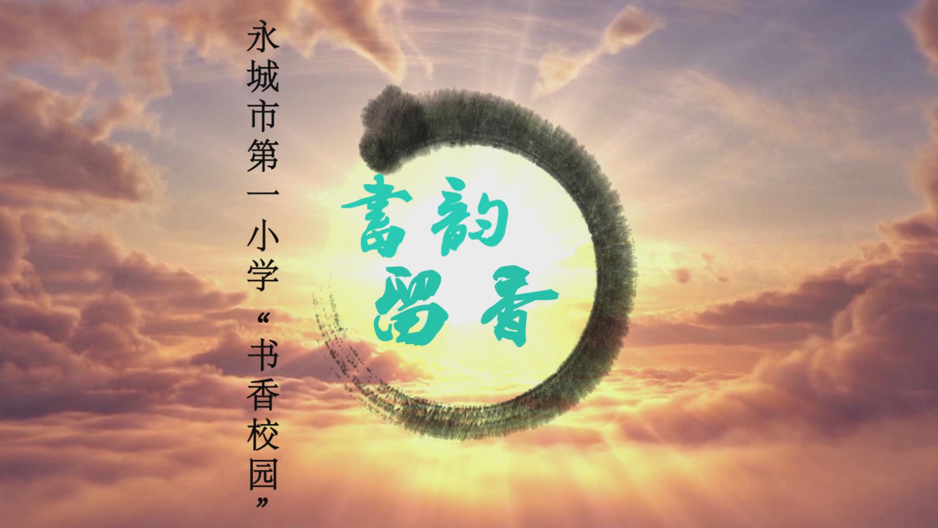 河南省中小学数字校园应用展示平台